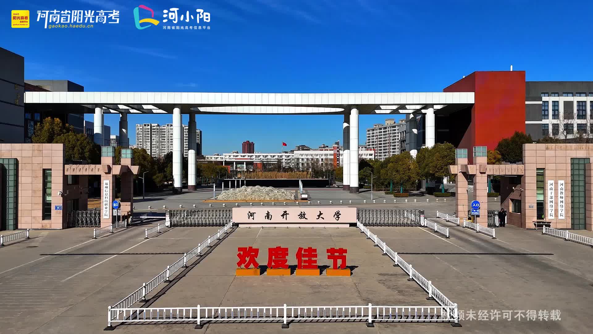 郑州信息科技职业学院2024年招生章程_招生简章_郑州信息科技职业学院_河南省阳光高考信息平台.河小阳